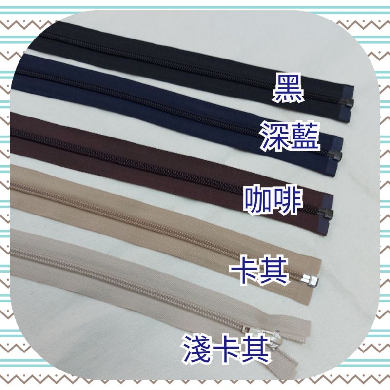 YKK 13~25英吋 夾克拉鍊 外套拉鍊 尼龍拉鍊 5號齒 OP | 蝦皮購物