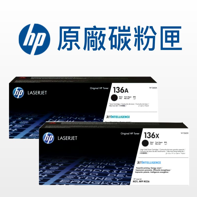 HP 136A/136X 原廠碳粉匣 W1360A/W1360X 高容量 適用: M211dw/M236dw | 蝦皮購物