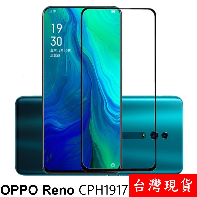 OPPO Reno CPH1917 全膠 滿版 鋼化玻璃 保護貼 | 蝦皮購物