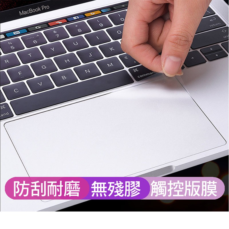 蘋果 Macbook air pro M2 M3 A2681 A3113 觸控版膜 touchpad 扶手貼 手腕貼膜 | 蝦皮購物