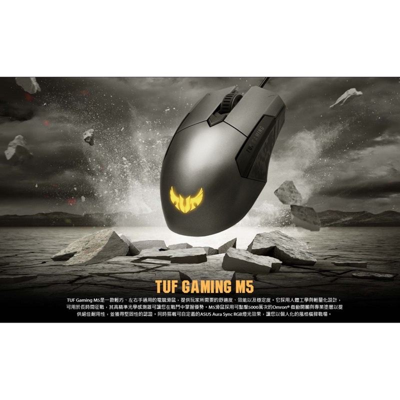 ASUS 華碩 P304 TUF M5 Mouse Bundle V2 電競滑鼠 | 蝦皮購物