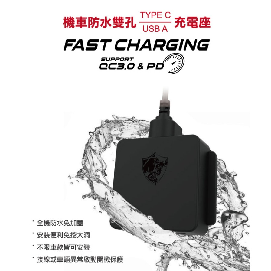 免運費Go牛 機車防水雙孔充電座 PG-236 機車雙孔充電器 usb充電 iphone安卓充電座/充電盤 | 蝦皮購物