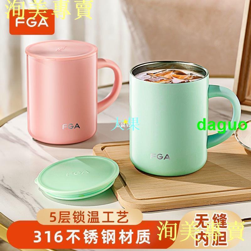 #臺灣熱賣#富光FGA馬克杯女生高顏值316不銹鋼保溫杯帶蓋咖啡杯情侶款水杯子【素琴】 | 蝦皮購物