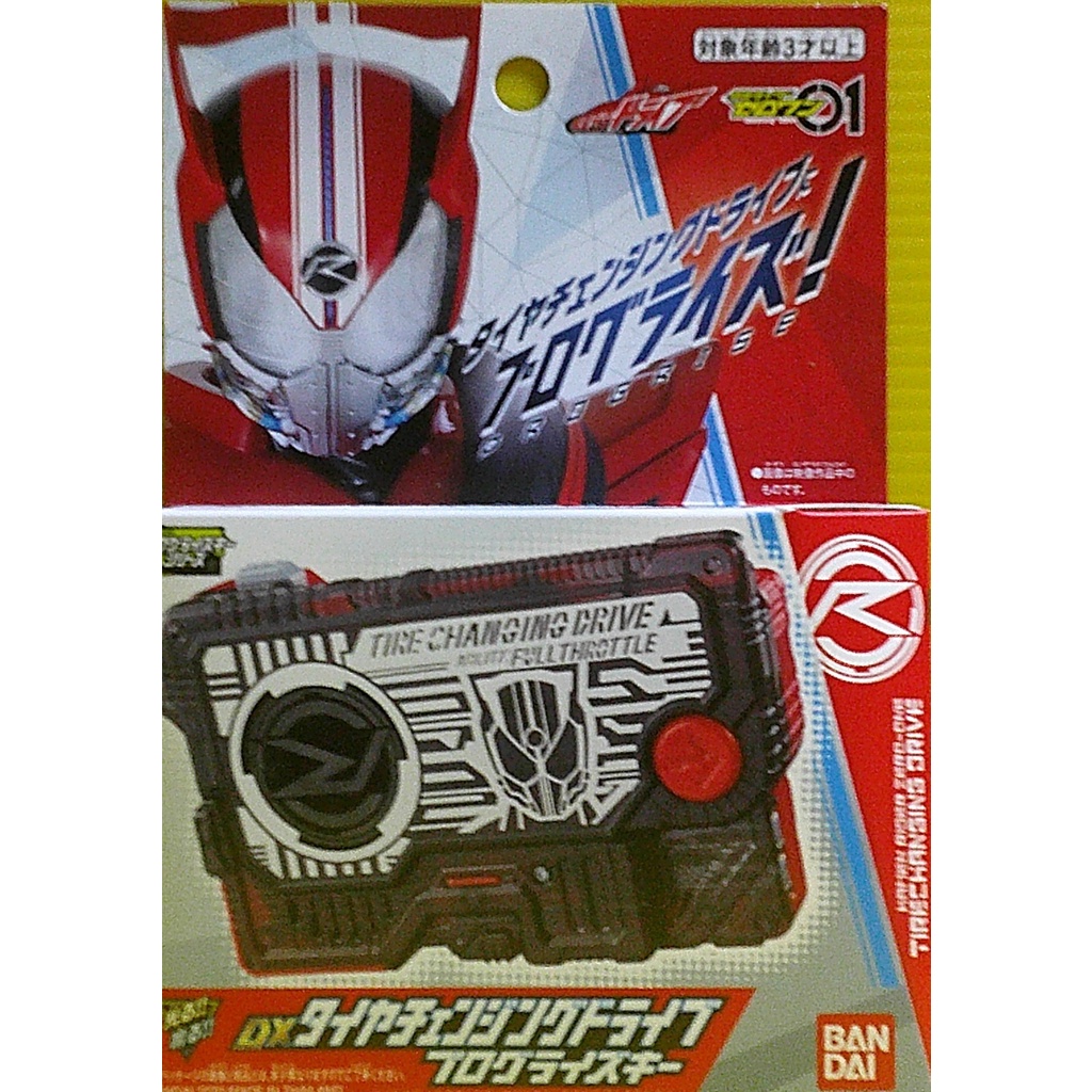 假面騎士zero one DRIVE 程式昇華之鑰 | 蝦皮購物