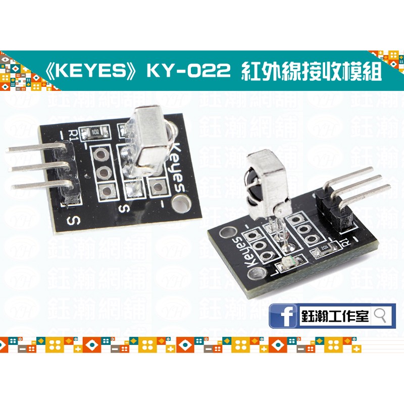 【鈺瀚網舖】《KEYES》KY-022 紅外線接收模組 for Arduino（提供 遙控器解碼 範例程式） | 蝦皮購物