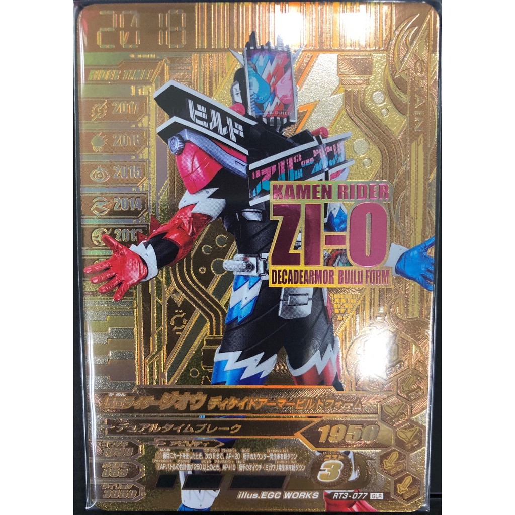 [現貨] 假面騎士大亂鬥 卡片 RT3-077 LR (全新 卡況 S) | 蝦皮購物