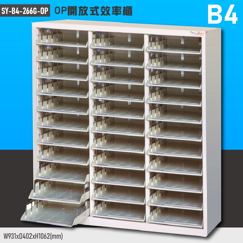 ～MIT首選～【大富】SY-B4-266G-OP 開放式文件櫃 收納櫃 置物櫃 資料櫃 檔案櫃 辦公收納 學校 公家機關 | 蝦皮購物