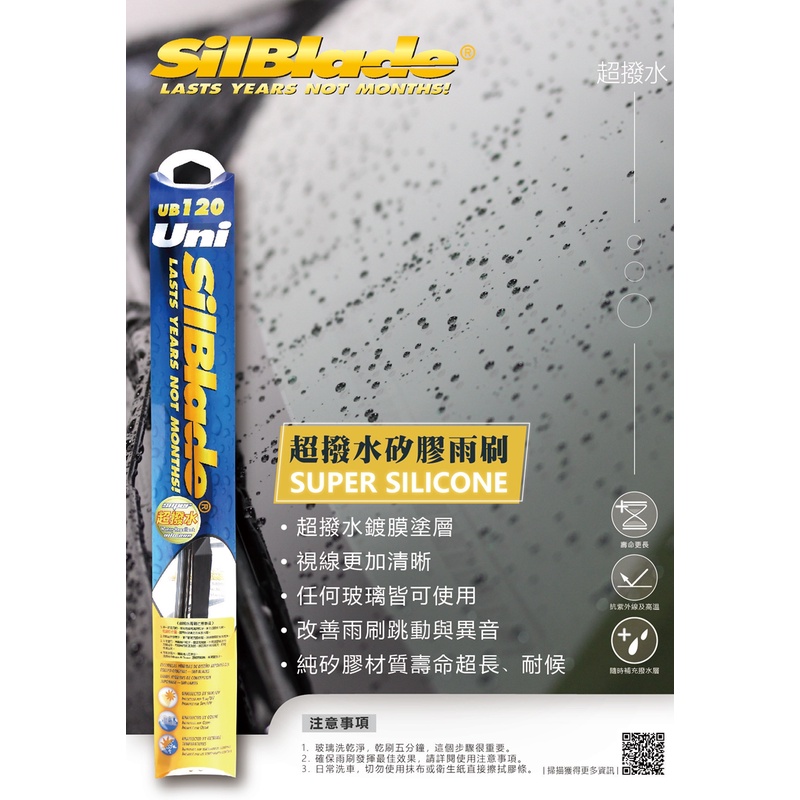 SilBlade NISSAN BIG TIIDA X-TRAIL SERENA VERITA 超撥水矽膠雨刷 可自取 | 蝦皮購物