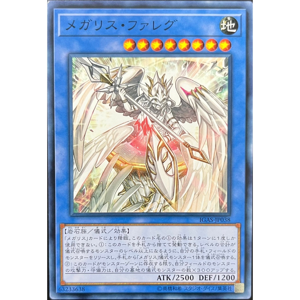 [亂亂家卡舖]IGAS-JP038 巨石像 火星天使 (普卡) 遊戲王 1011 | 蝦皮購物