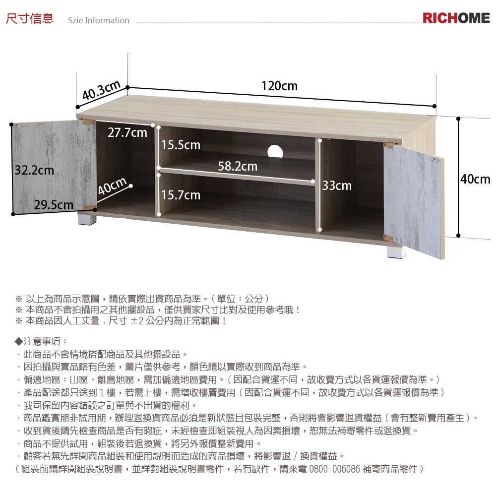 RICHOME TV-159 雙門電視櫃 (電線孔) (防潑水) 電視櫃 視聽櫃 收納櫃 鞋櫃 玄關櫃 近全新 | 蝦皮購物
