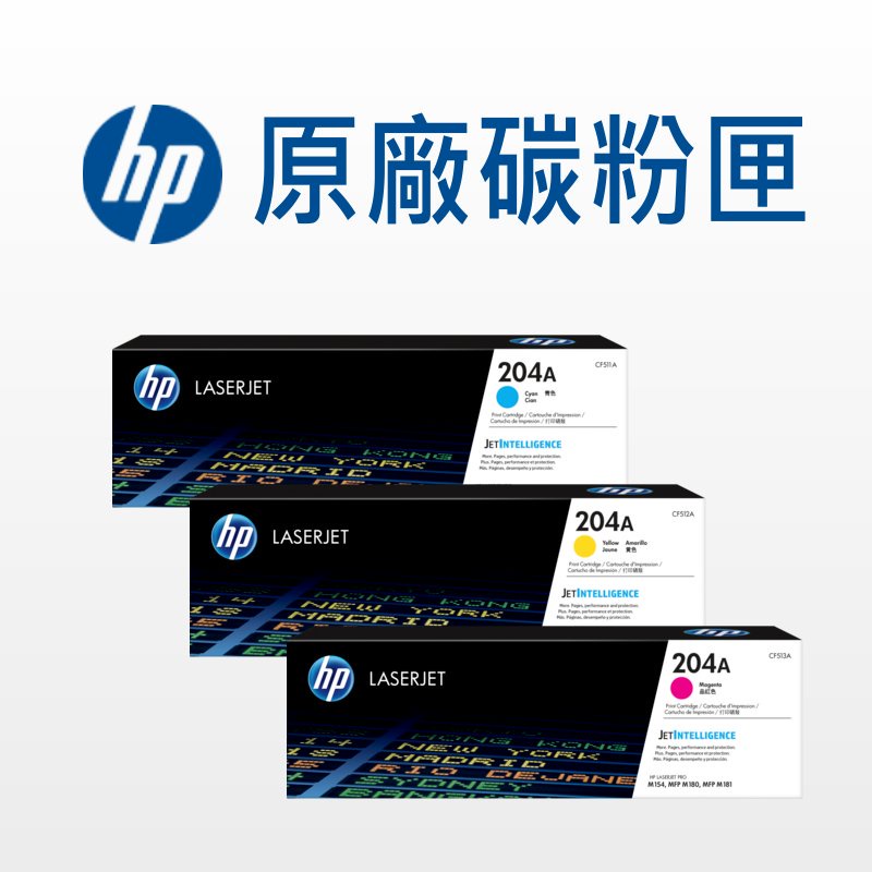 HP 204A 原廠 CF510A/CF511A/CF512A/CF513A/M154nw/M180nw/M181fw | 蝦皮購物