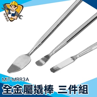 【精準儀錶】蘋果開殼 拆解工具 開機棒 MIT-MRR3A 拆機工具 ipad 防滑 開殼撬棒 | 蝦皮購物