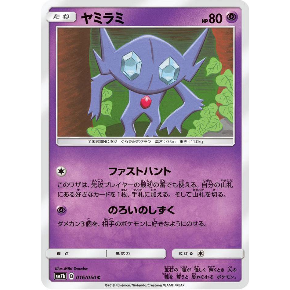 PTCG 寶可夢 063/176 勾魂眼 普卡 預組 美夢成真 AC2D 台版 | 蝦皮購物