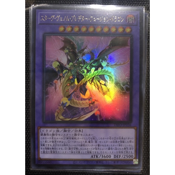 DIFO-JP036 飢餓毒捕食融合龍 (金亮) | 蝦皮購物