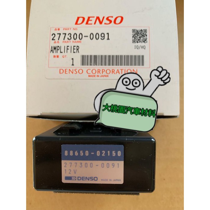 大桃園汽車材料 豐田 LA93 冷氣繼電器 冷氣AC放大器 冷氣電腦 冷氣斷電器 正廠純新零件 | 蝦皮購物