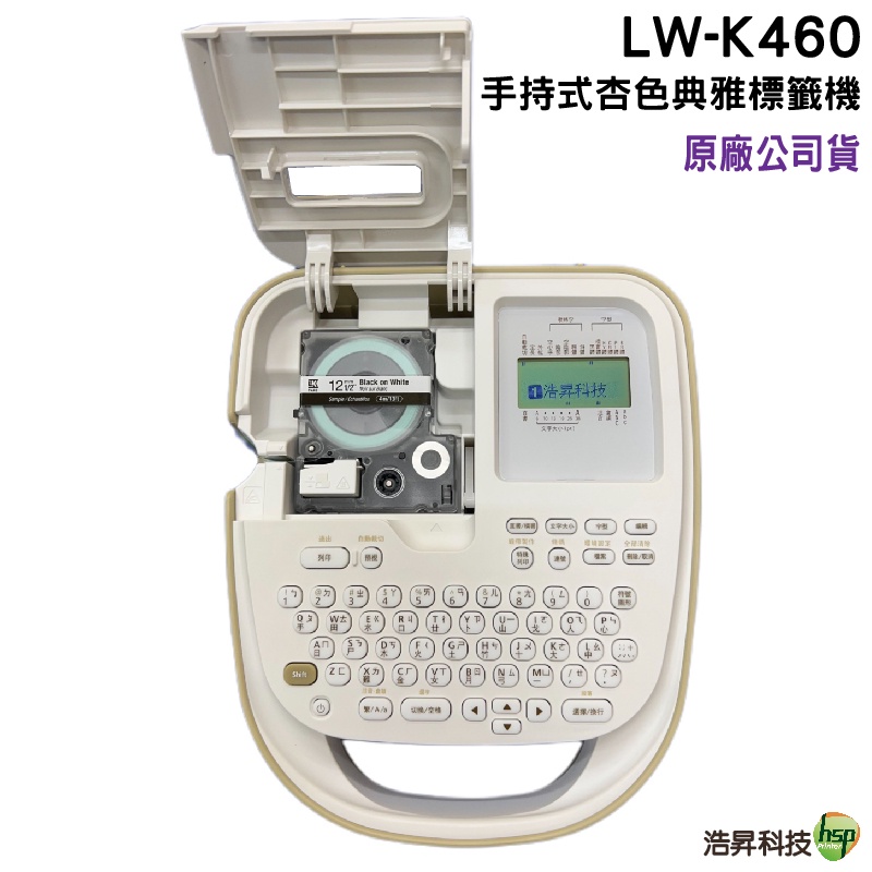 EPSON LW-K460 手持式杏色典雅標籤機 生日禮物 聖誕禮物 交換禮物 尾牙禮品 限時回饋促銷 | 蝦皮購物