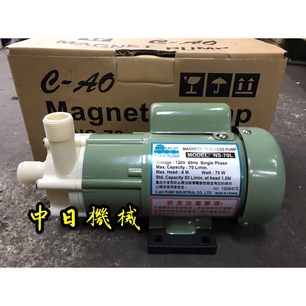☆中日機械☆C-AO 奇格NS-70L磁力式 底部過濾抽水馬達 抽水機 耐酸鹼馬達 耐海水 機械五金 | 蝦皮購物