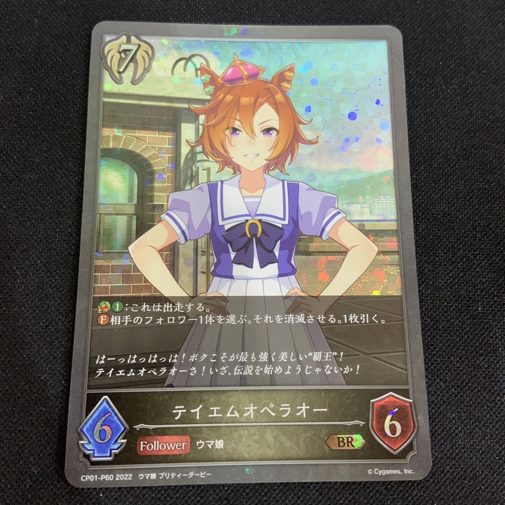 (C) SVE 闇影詩章 CP01-P60 BR 賽馬娘 テイエムオペラオー 好歌劇 | 蝦皮購物