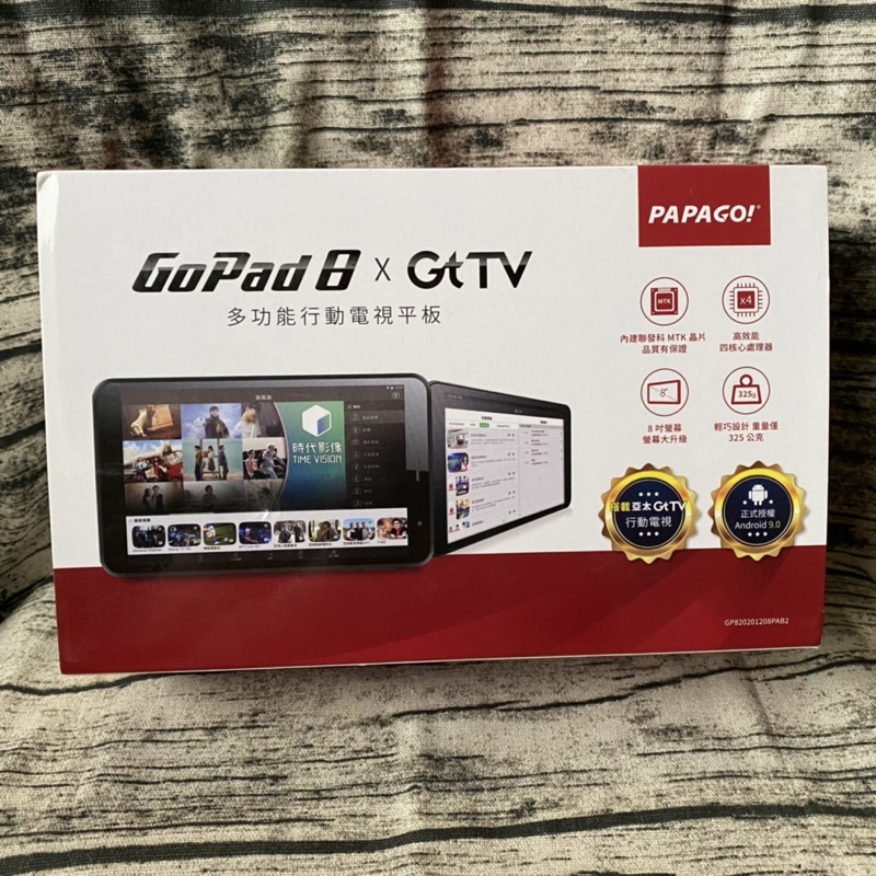 PAPAGO GoPad 8 x GtTV 全新未拆封 多功能行動平板電視 只有一台 | 蝦皮購物