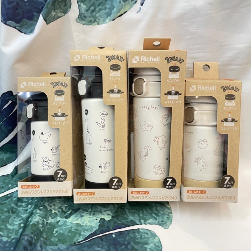 Richell 利其爾 兒童水壺 隨身攜帶方便 不鏽鋼保溫杯 240ml/160ml (白/黑) | 蝦皮購物