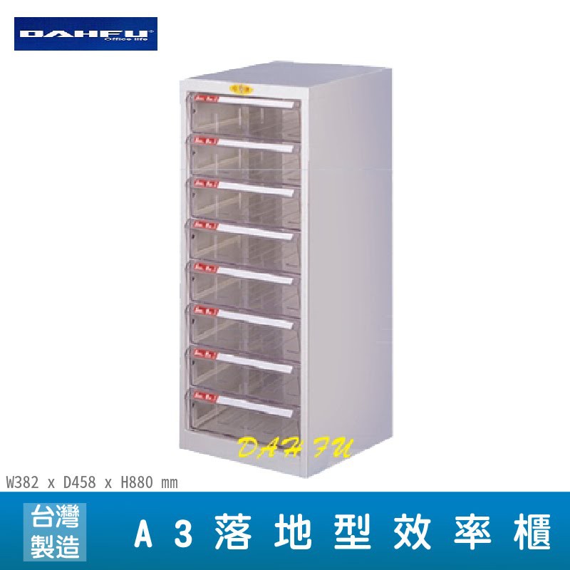 【分類保存】大富 SY-A3-316G A3落地型效率櫃 (辦公室/抽屜收納櫃/公文櫃/文件櫃/檔案櫃/資料櫃) | 蝦皮購物