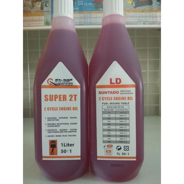 【農機專區】LD 2T 2行程 1公升農機機油 | 蝦皮購物