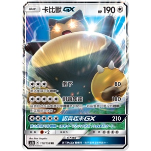 寶可夢PTCG GX AC1b 絕版限定 全圖鑑 卡牌 肯泰羅 卡比獸 貓鼬探長 穿著雄 老翁龍 神奇寶貝 中文版 | 蝦皮購物