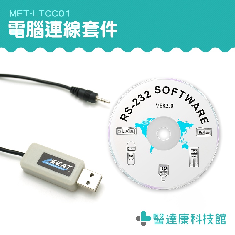 醫達康 遮蓋率測定儀 皮帶張力測試儀 連接線 usb資料傳輸線 MET-LTCC01 介面清晰 儀表儀器 里氏硬度計 | 蝦皮購物