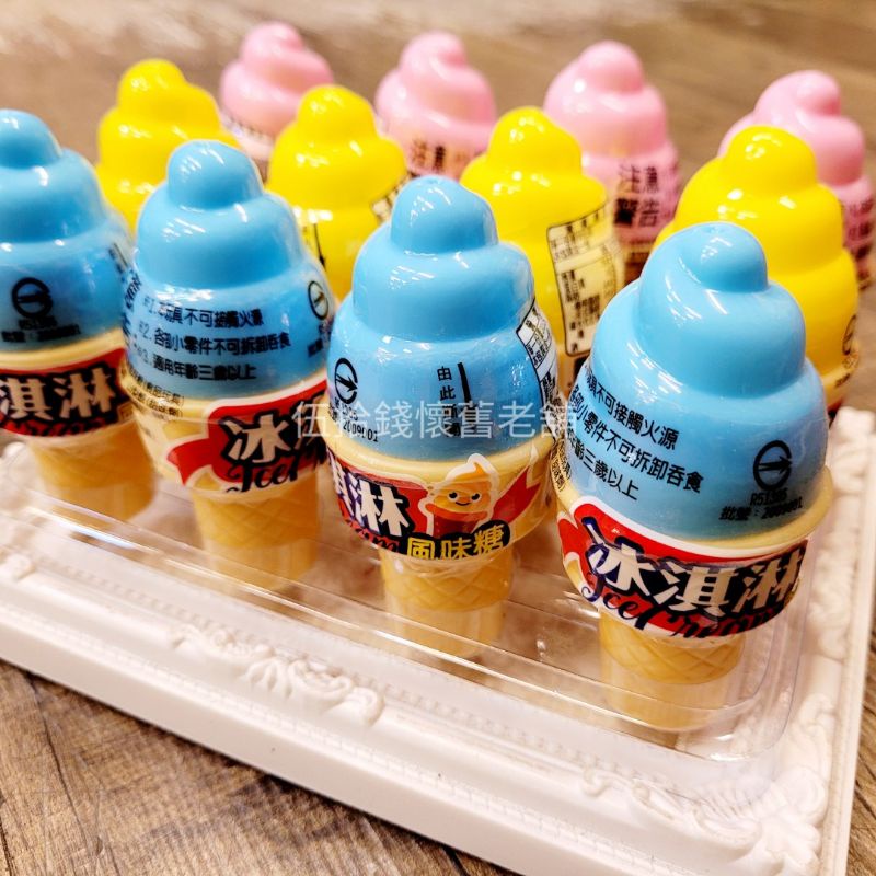 冰淇淋風味糖 冰淇淋糖 古早味 水果糖 太子爺 三太子 中壇元帥 糖果 風味糖 糖果玩具 玩具 | 蝦皮購物