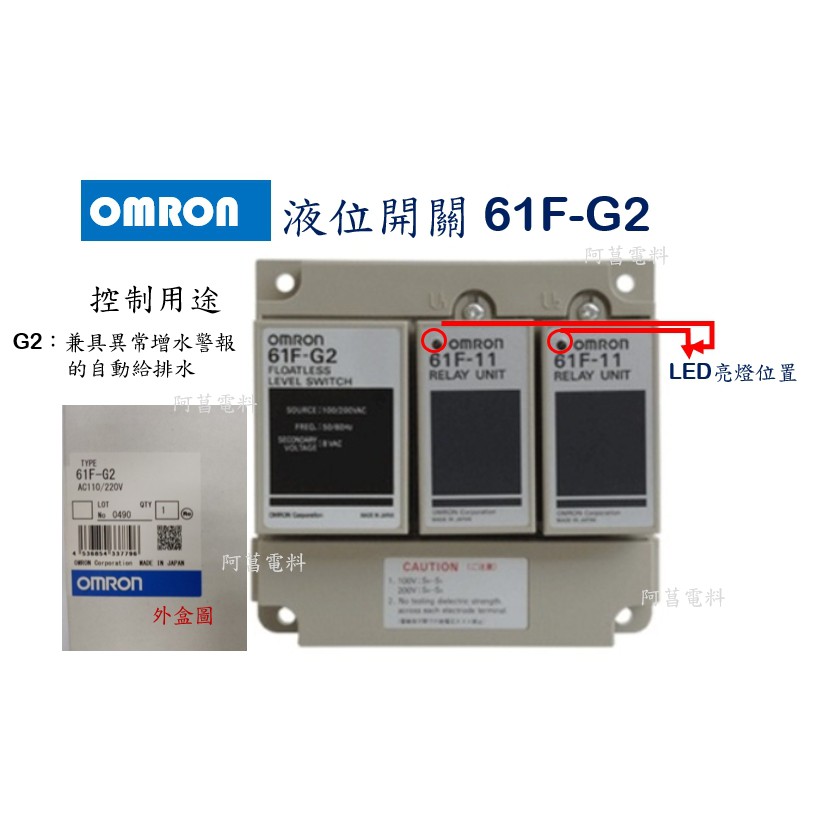 【附發票】OMRON 液位開關 61F-G、61F-G1、61F-G2 AC110/220V【另售電極保持器及配件】 | 蝦皮購物
