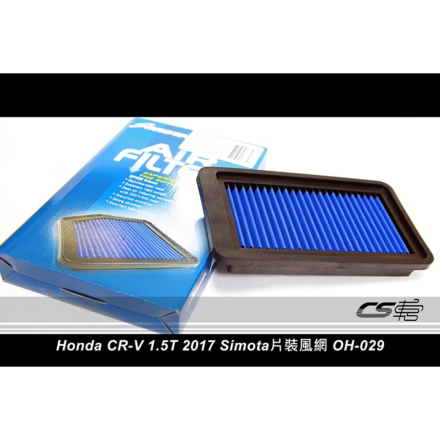 SIMOTA 高流量 空濾 HONDA CRV 5 1.5L OH-029 | 蝦皮購物