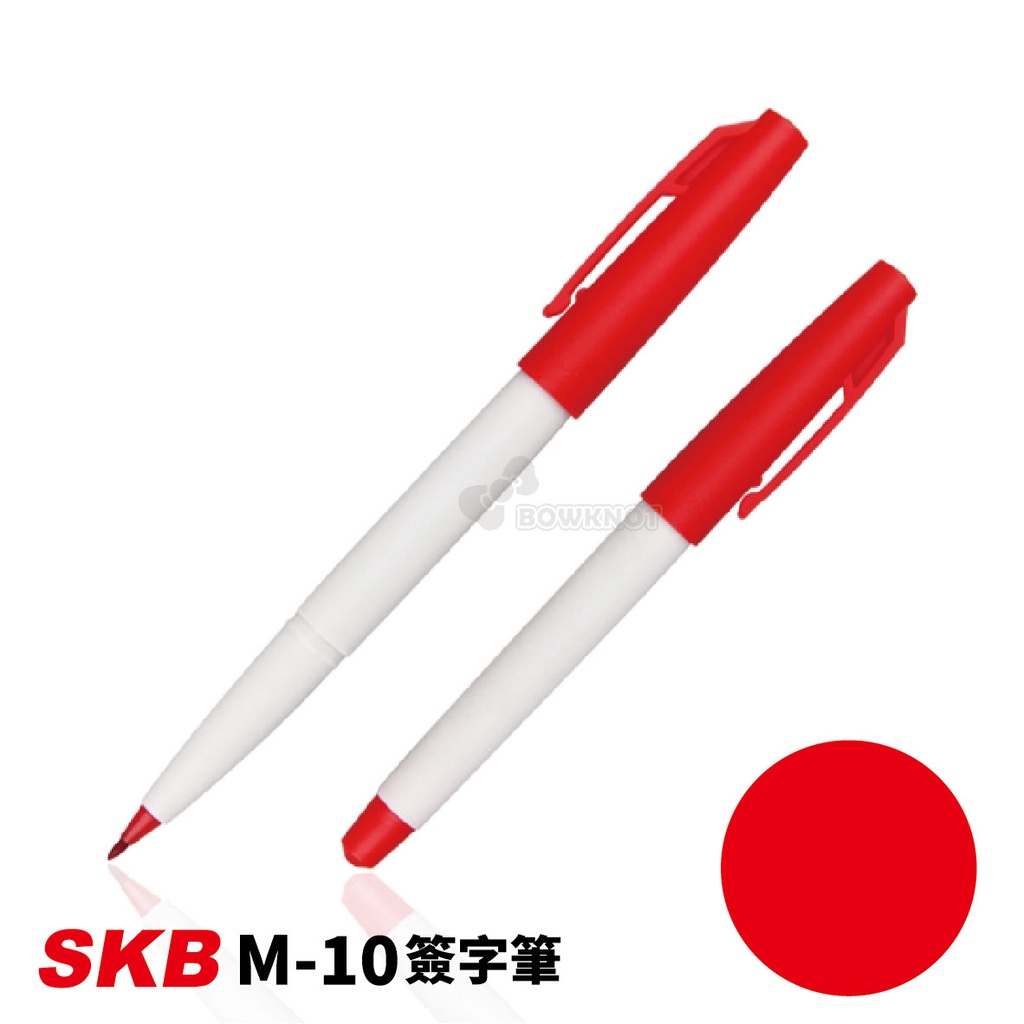 《二加一文具》SKB M-10 1.0mm 水性簽字筆 / M-10# 秘書簽字筆 | 蝦皮購物