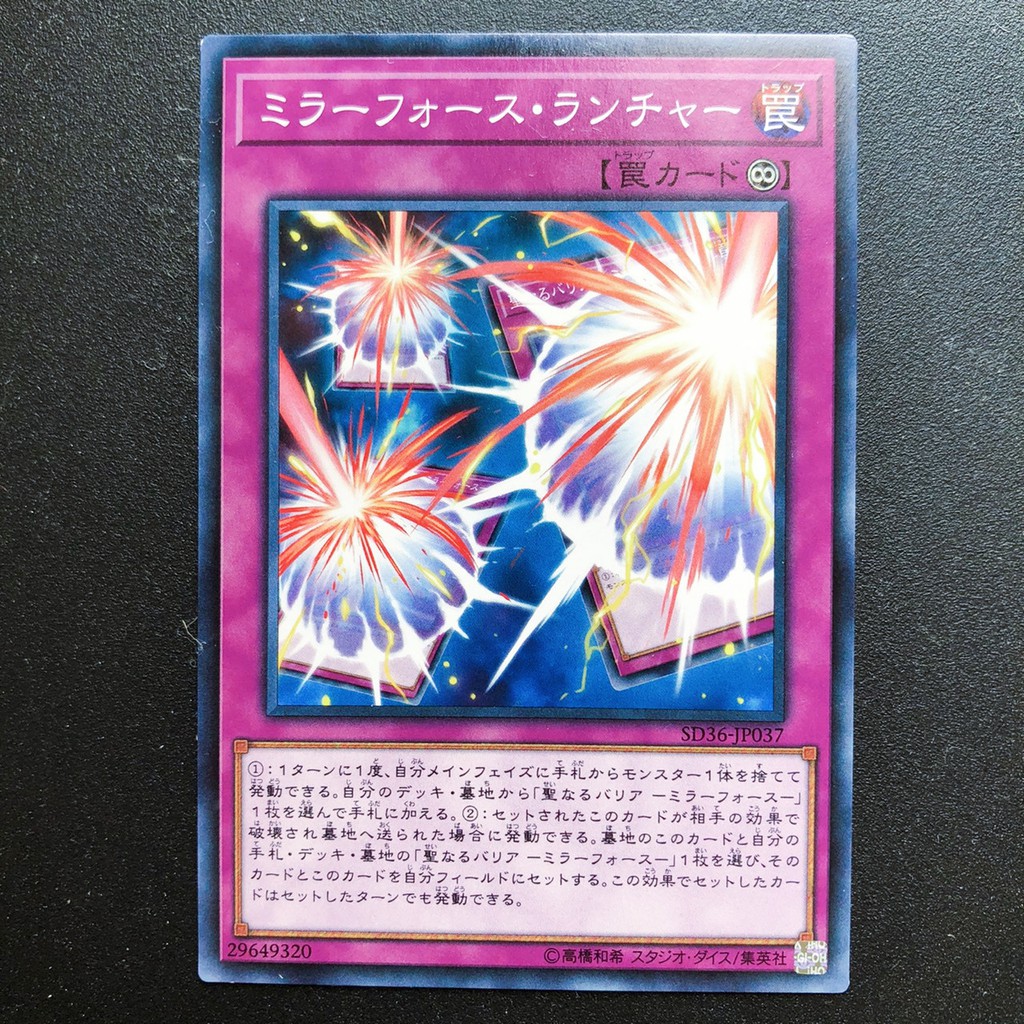 【小夫妻】遊戲王 CYHO-JP069 SD36-JP037 反射力量啟動反射鏡力發射器 (普卡) | 蝦皮購物