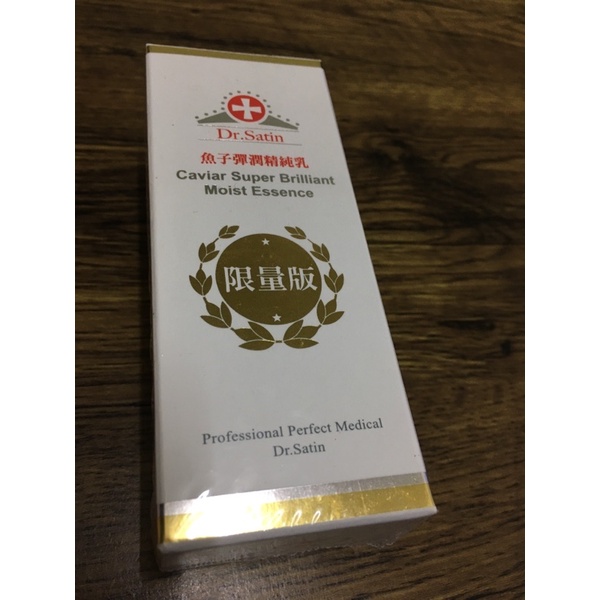 Dr satin 魚子藍銅胜肽復元膜 魚子精純修復胎盤素精華 魚子彈潤精純乳 魚子美白激光奇蹟乳 | 蝦皮購物