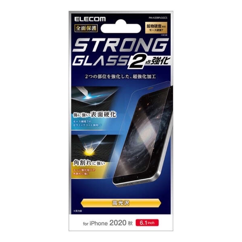 日本品牌 ELECOM iPhone 12 高硬度玻璃保護膜 防指紋 特價 現貨 日本代購 正品 | 蝦皮購物