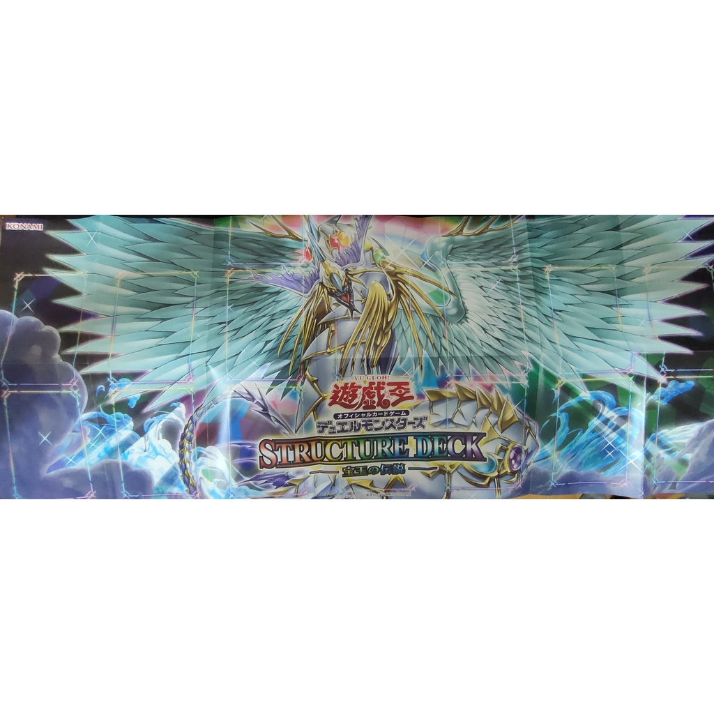 (流天遊戲王) SD44套牌 場地紙 SD44-JPP01 究極寶玉神 彩虹龍超限驅動 | 蝦皮購物