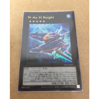 遊戲王 韓紙 DP26-JP003 N・As・H Knight 墮者庇蔭戰車騎士 金亮 卡片 | 蝦皮購物