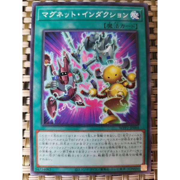 遊戲王 WPP2-JP064 磁石感應 | 蝦皮購物