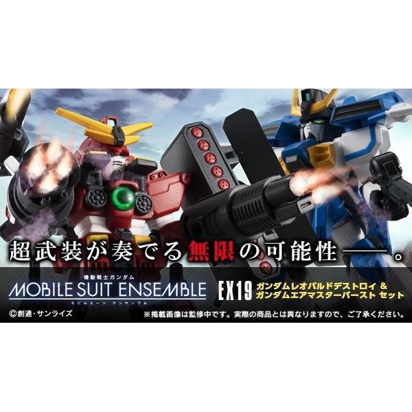 魂商店 限定 重裝 重奏 mobile suit ensemble EX19 斑豹毀滅者鋼彈 & 空中霸王爆裂者鋼彈 | 蝦皮購物
