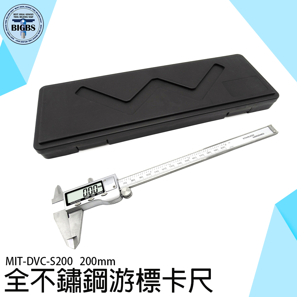 《利器五金》200mm 液晶螢幕顯示 數位電子游標尺 MIT-DVC-S200 全不鏽鋼遊標卡尺 螺絲螺帽內外徑測量 | 蝦皮購物