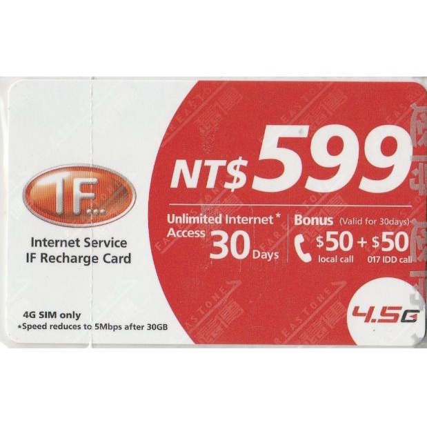 KARTU INTERNET 1 BULAN IF 599 外籍專用遠傳IF網路卡599元 | 蝦皮購物