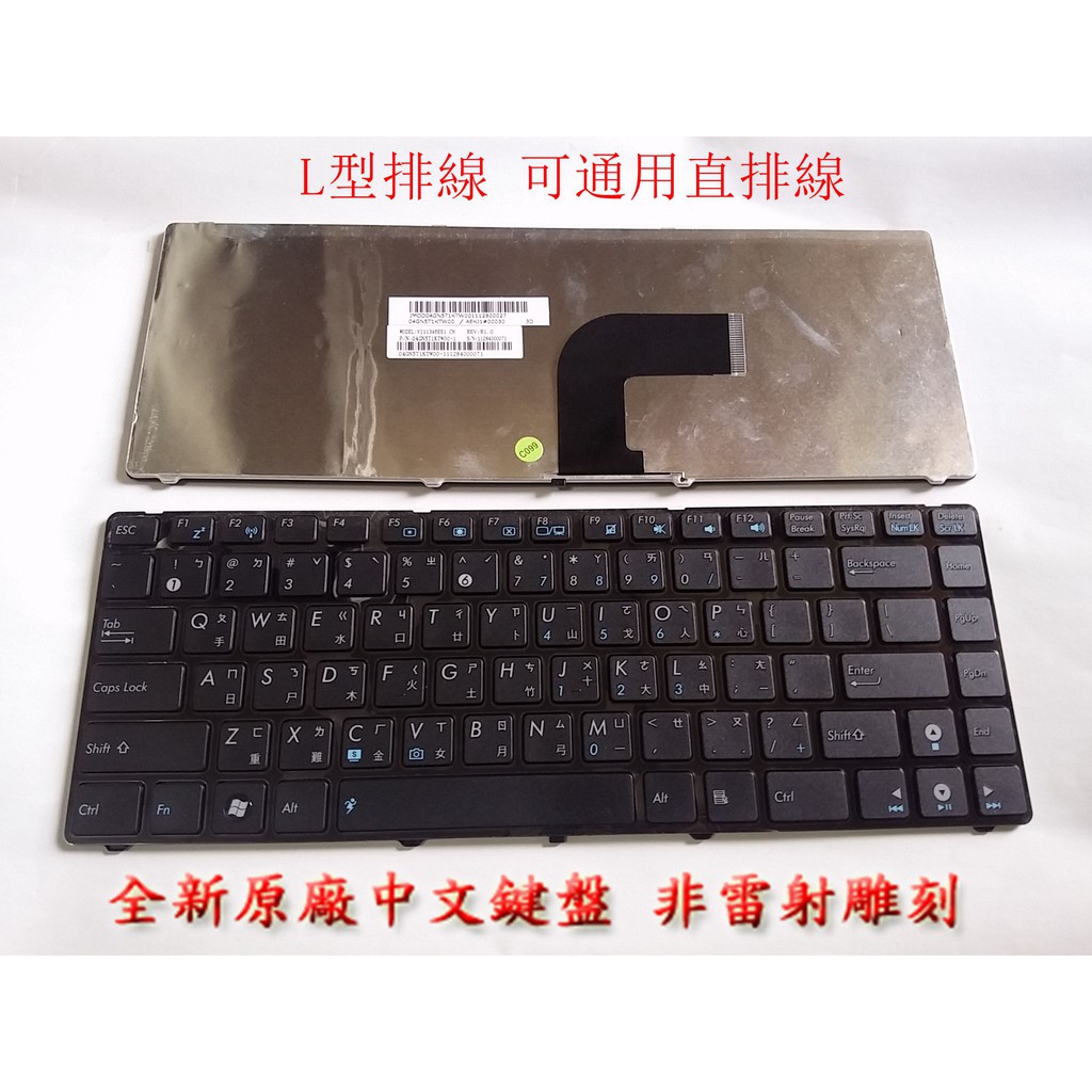 全新 華碩 ASUS B43VC U41 U41J U41JF U41S U41SV 中文 鍵盤 | 蝦皮購物