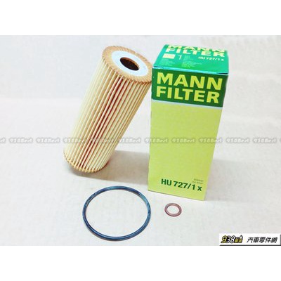 938嚴選 MANN 機油芯 HU727/1X M103 M104 M111引擎 ACTYON CHAIRMAN 機油濾 | 蝦皮購物