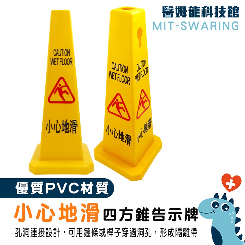 警示告示牌 交通器材 小心地滑指示牌 小心地滑牌 環保PVC塑料 飯店酒店 小心地滑告示牌 MIT-SWARING | 蝦皮購物