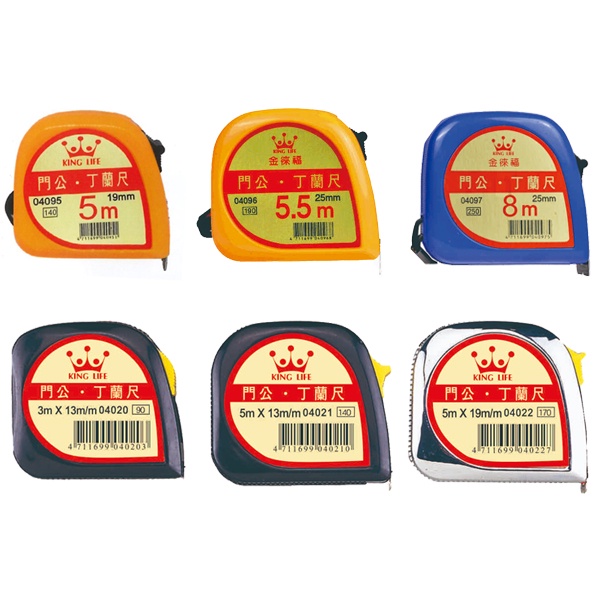 LIFE 徠福 3m/5m/5.5m/8m 門公捲尺 彩色殼 捲尺 (寬二用 / 寬四用/四用)【久大文具】0107 | 蝦皮購物
