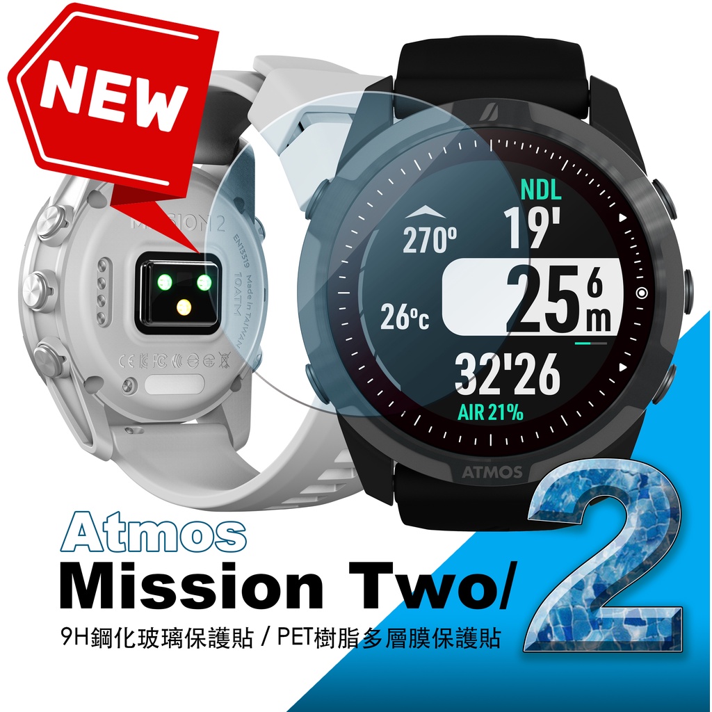 [BS]ATMOS Mission ONE 1/Mission TWO 2 鋼化玻璃、PET膠膜保護貼 | 蝦皮購物