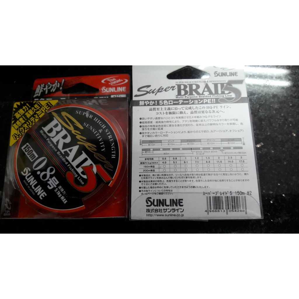 [特價] 日本系 SUNLINE BRAID 超強5色PE 150m.路亞 軟絲 船釣線特價 | 蝦皮購物