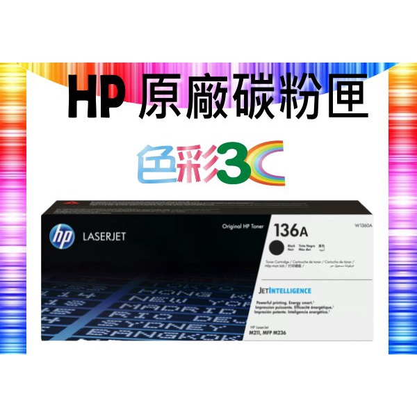 【含稅】║ HP 原廠碳粉匣 W1360A 136A 適用: M211 / M236 | 蝦皮購物