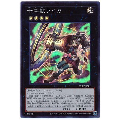 小白熊遊戲王 20TP-JP301 十二獸戌犬天圈 (亮面) | 蝦皮購物