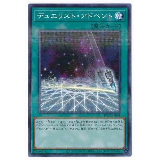 【DCT_緣夢の城】遊戲王 PAC1-JP044&MACR-JP063 決鬥者降臨 彩鑽/半鑽/亮面 90-95分 | 蝦皮購物